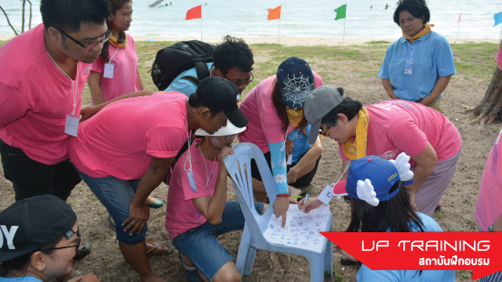 UP Training อัพเทรนนิ่ง สถาบันฝึกอบรมด้านการสร้างทีมงานและการบริการชั้น ...