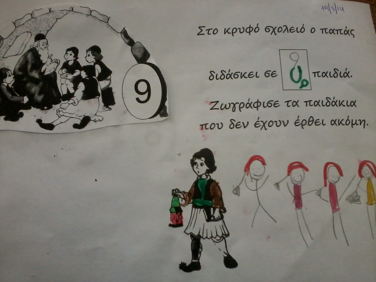 "ΠΕΡΙ... ΝΗΠΙΑΓΩΓΩΝ" : 25η Μαρτίου: Κατασκευές