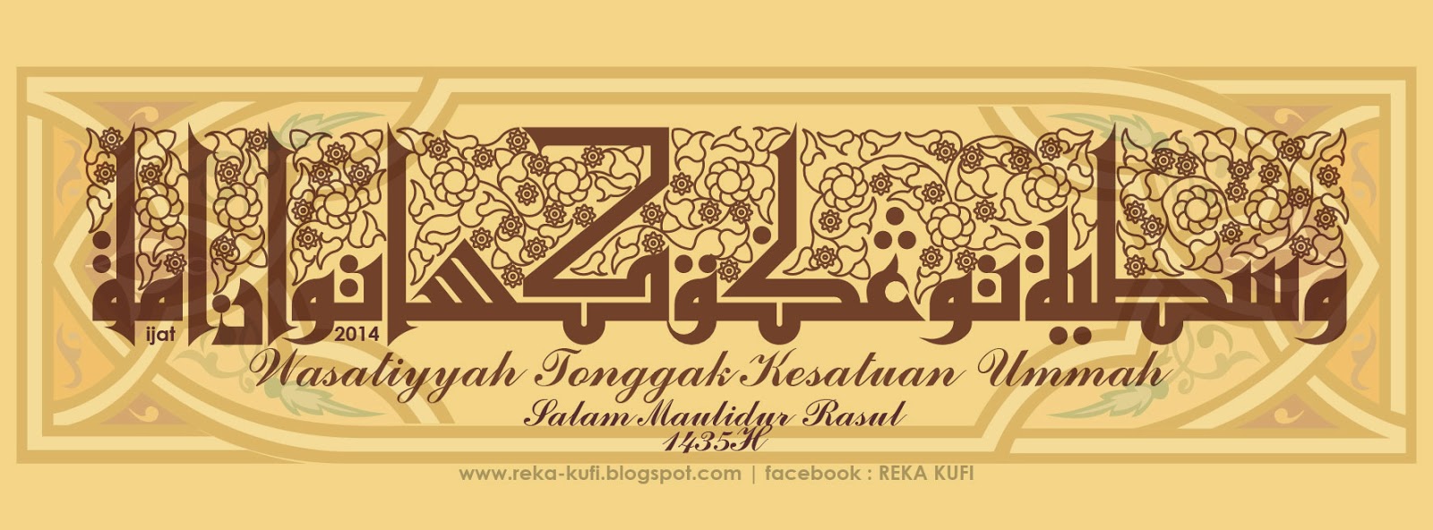 REKA KUFI: Salam Maulidur Rasul
