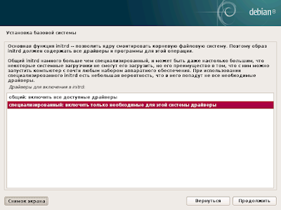 Debian Jessie - установка Graphical Expert Install ~ UlyssesD Blog's