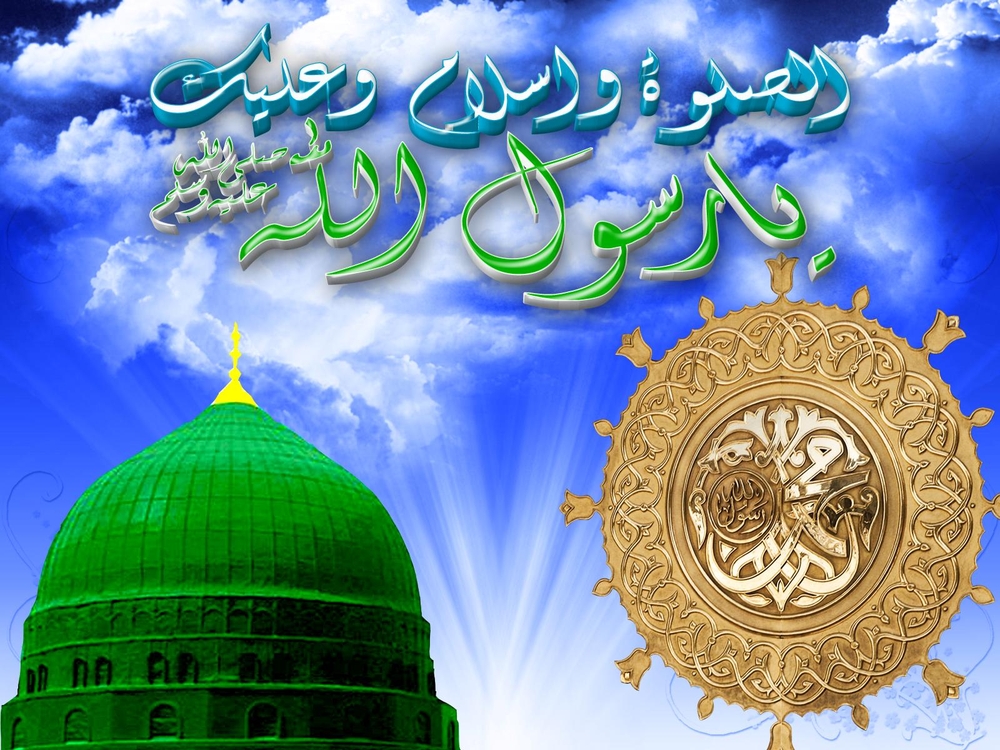 The Islamic Downloads: Madani wallpapers, Ya Rasool Allah wallpapers
