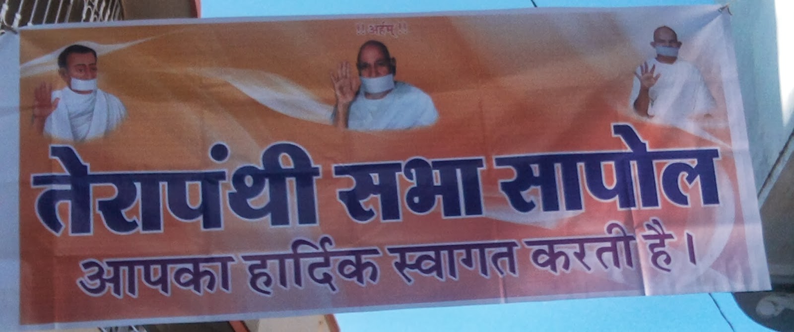 Terapanth Yuvak Parishad Sapol