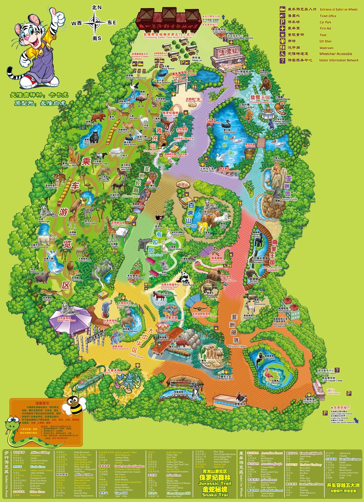 Green Dragon Hill @Chimelong Safari Park, Panyu District