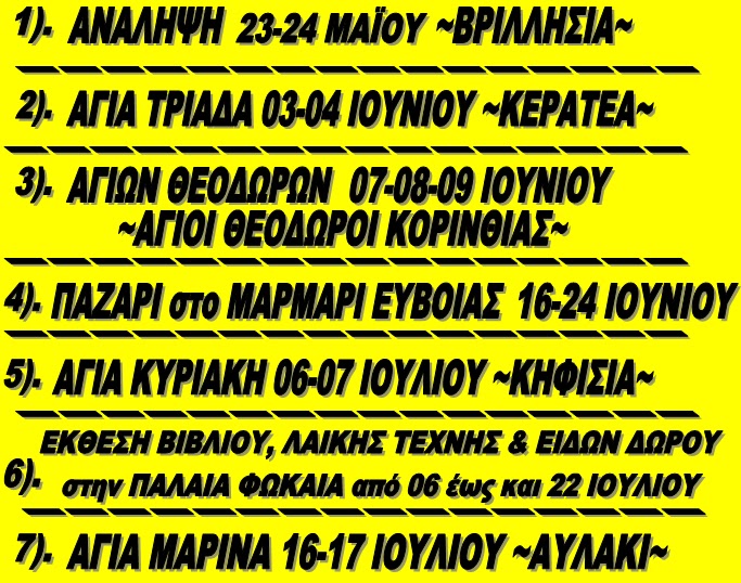 ΣΥΝΔΙΚΑΤΟ ΜΙΚΡΟΠΩΛΗΤΩΝ ΕΛΛΑΔΑΣ: Μαΐου 2012