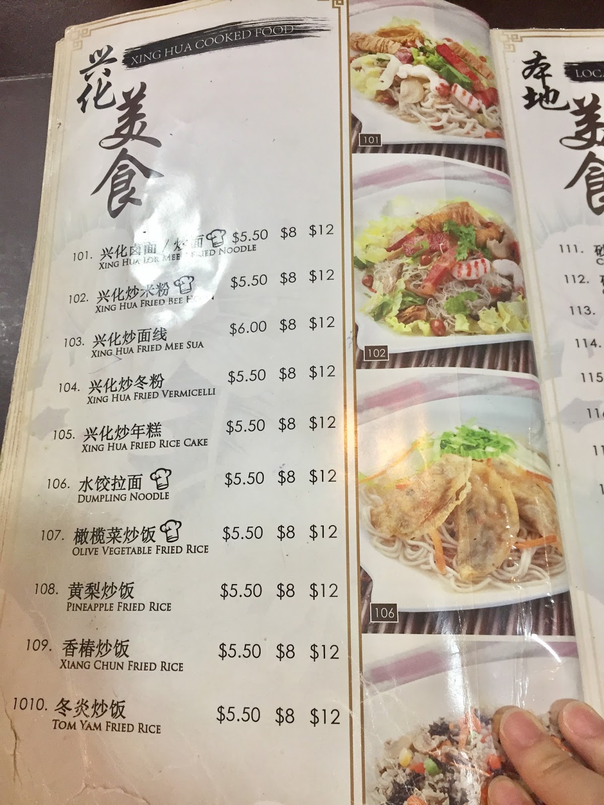 XING HUA Vegetarian Chinese Cuisine @ Fortune Centre