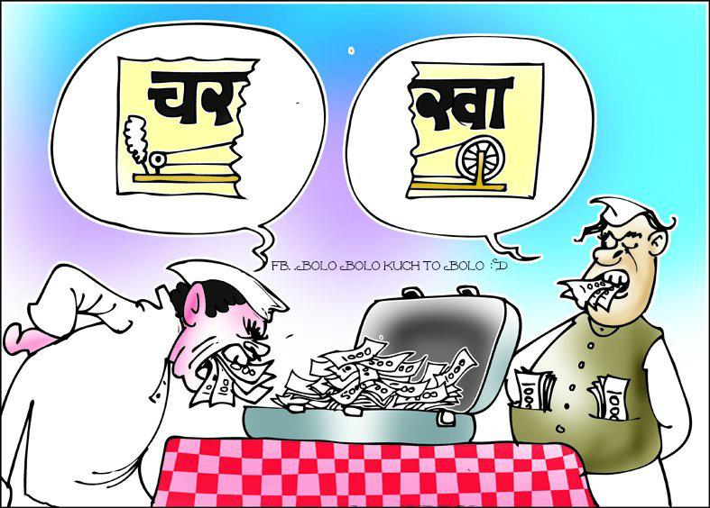 The Pangs of Disgruntled Indian: Cartoons on Corruption