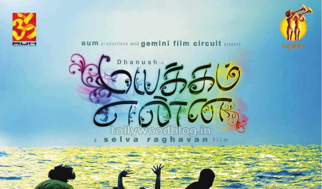 Dhanush's Mayakkam Enna Movie First Look Poster |Tamil Cinema News ...