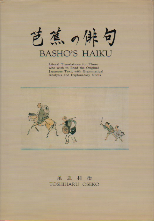 Data Deluge: Basho's Haiku