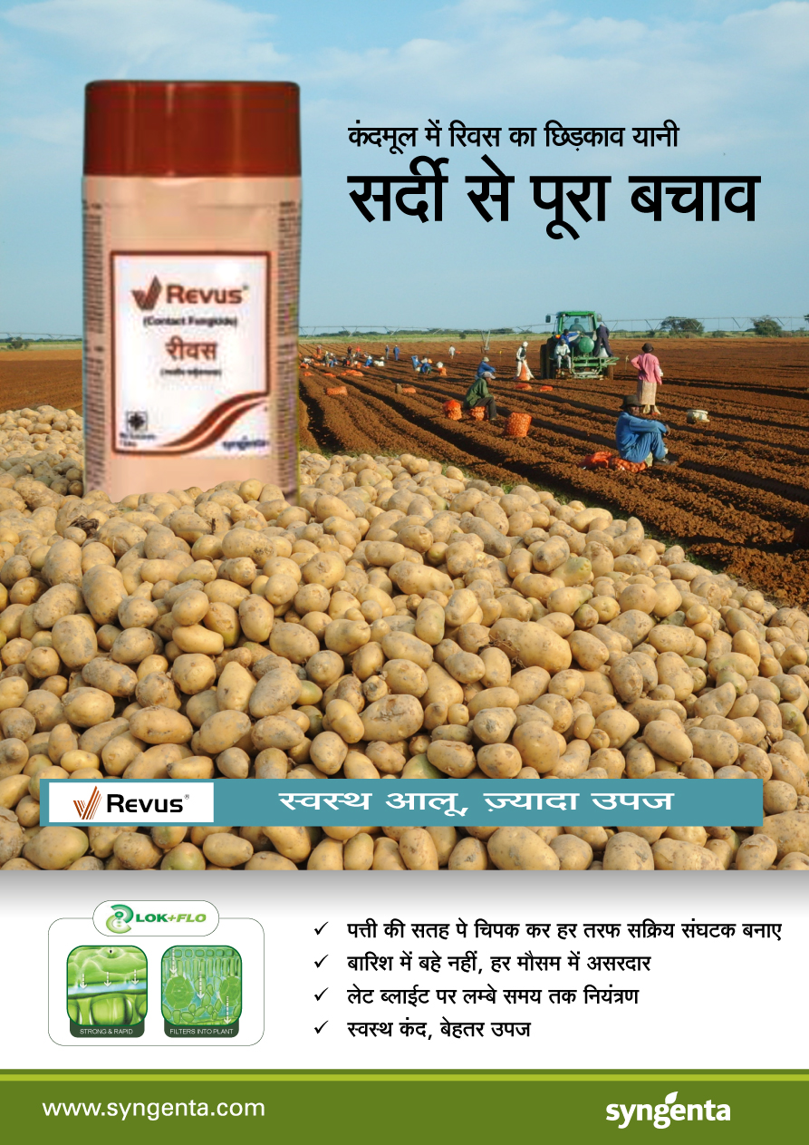 Syngenta India Ltd. Crop protection and enhancement products