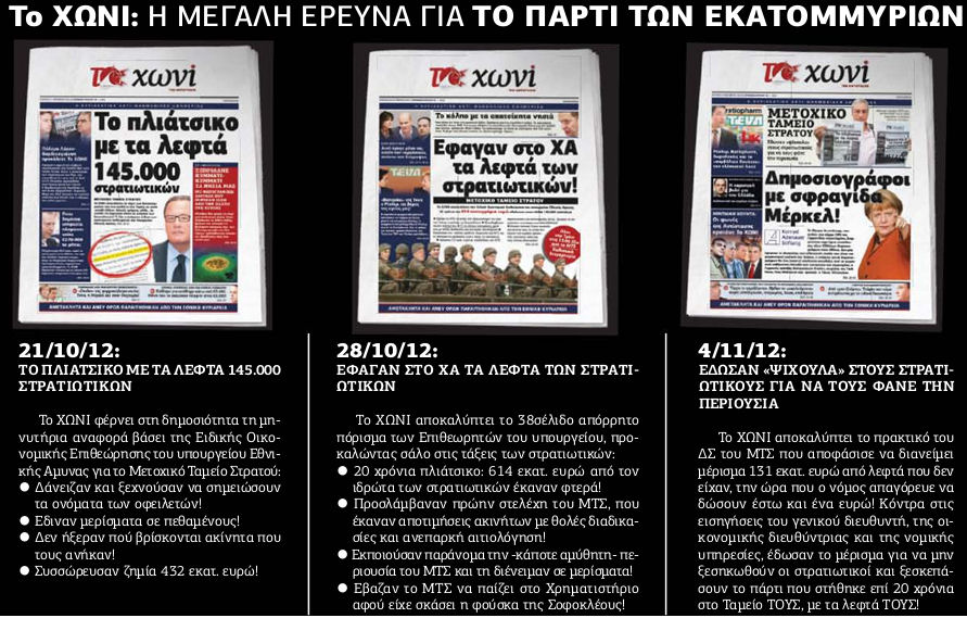 ΕΠΙ ΠΑΝΤΟΣ ΕΠΙΣΤΗΤΟΥ: ΤΟ ΠΙΟ ΠΛΟΥΣΙΟ ΤΑΜΕΙΟ, ΚΑΤΑΝΤΗΣΕ ΠΛΕΟΝ ΖΗΤΙΑΝΟΣ ...