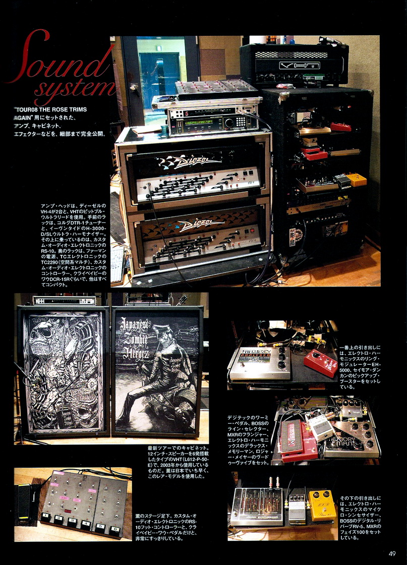 Dir en grey : Sound Gear ~ Music-Guitar-Instrument