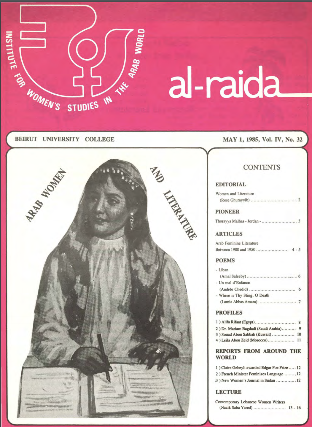 #100AfricanWomenWriters: 17. Alifa Rifaat - bookshy