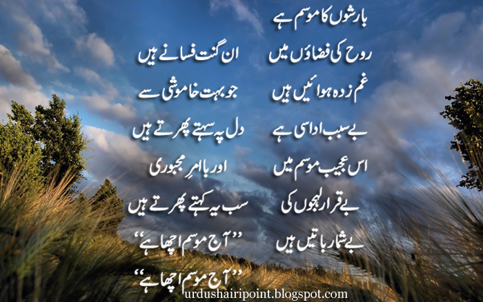 Urdu Shairi Point Barishon Ka Mosam Hai