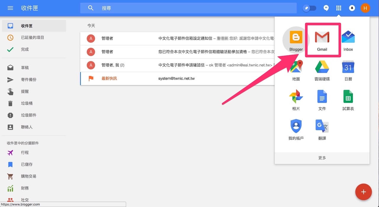 不只網域名稱可以用全中文，連 E-Mail 信箱地址也有全中文了 | IT 技術家