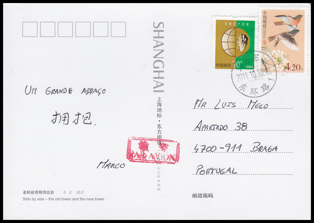 Sent & Received: CHINA – Postcard from Shanghai, China to Braga, Portugal