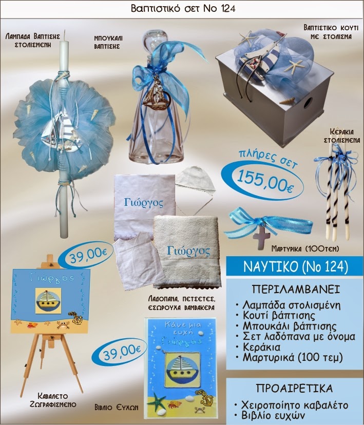 ΝΑΥΤΙΚΕΣ & ΚΑΡΑΒΙΑ ΜΠΟΜΠΟΝΙΕΡΕΣ ΟΙΚΟΝΟΜΙΚΕΣ-ΦΤΗΝΕΣ ΤΙΜΕΣ ΣΤΗΝ ΑΘΗΝΑ ...