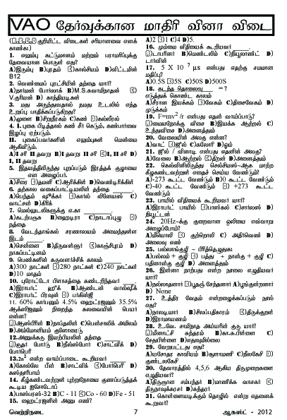 VAO EXAM - MODEL QUESTION - ANSWER - Sri Bhagavathi Edu
