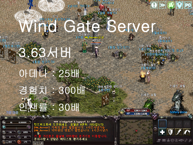 윈드게이트 소프트: Wind Gate Soft