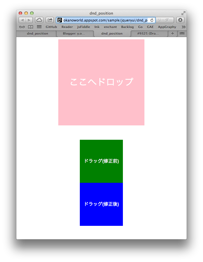 y.okano blog: jQuery UI Draggable で margin を設定するとずれる y.okano blog: jQuery UI Draggable で margin を設定するとずれる