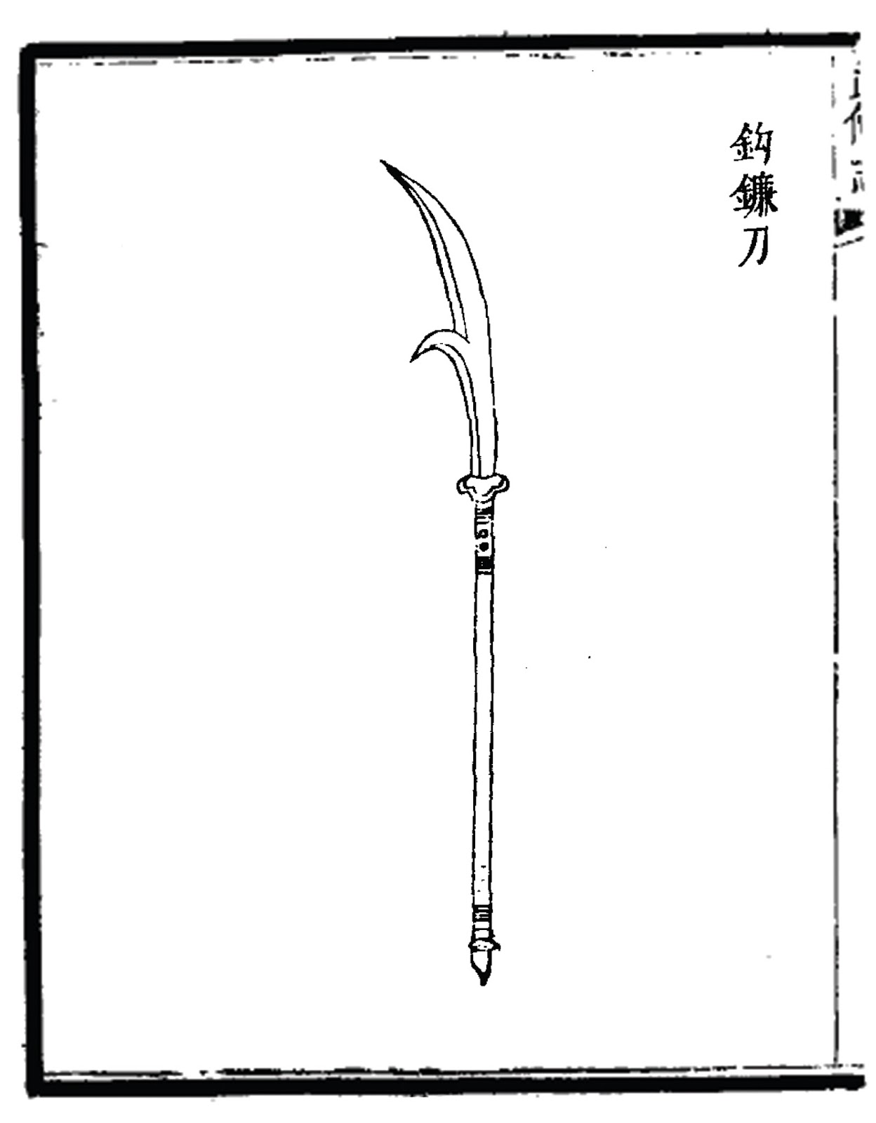 Great Ming Military: September 2015