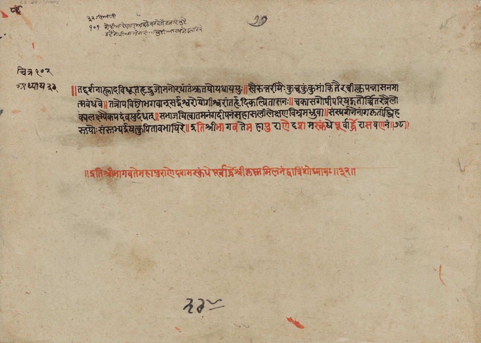 Atelier of india: Fattu and His large Guler Basohli Bhagavata purana