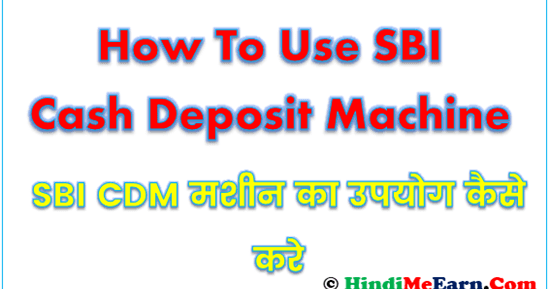 How To Use SBI Cash Deposit Machine & Locator - Hindimeearn.Com
