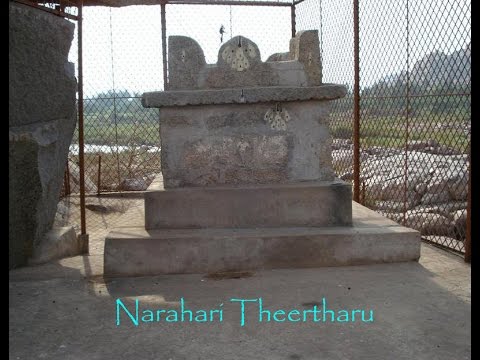 Shri Narahari Tirtha