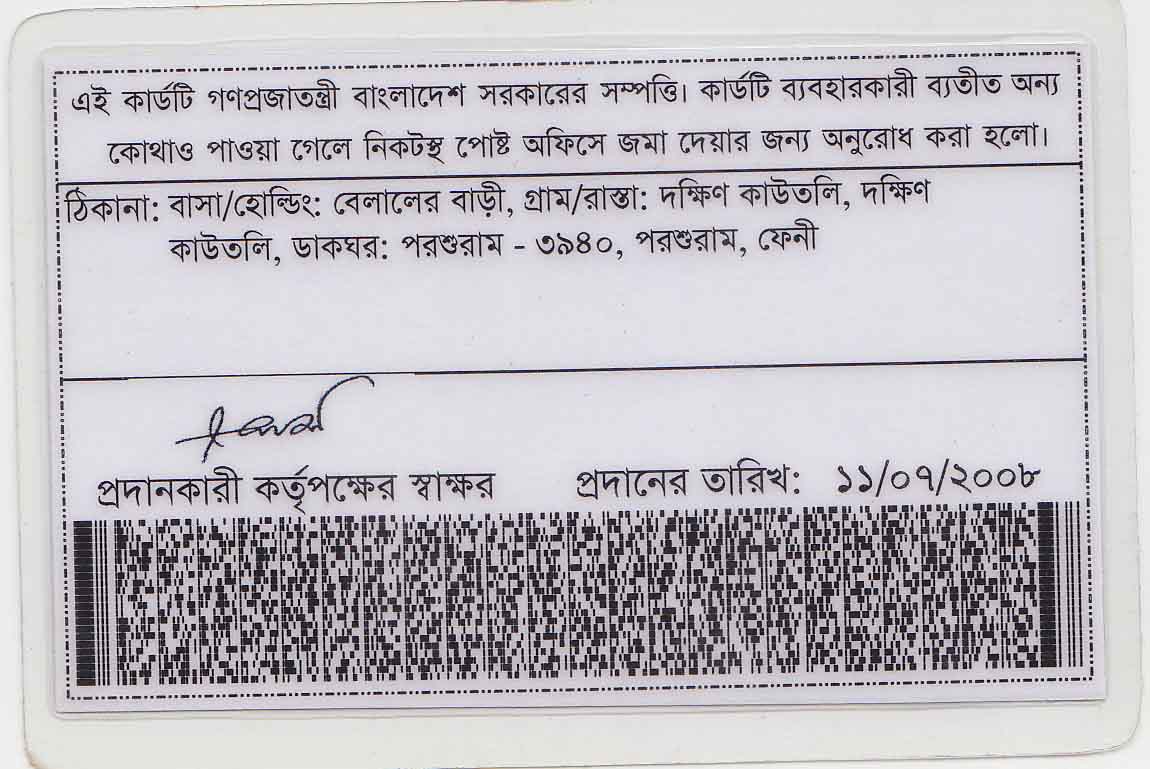 Bangladesh national id card psd file - dunvalley