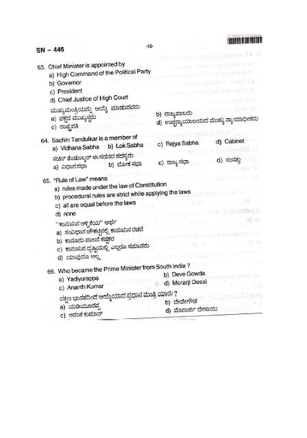 Indian Constitution Bangalore University Nov/Dec 2014 question paper ...