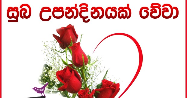 Photos Thaththa Gena Wadan - Sinhala Nisadas Amma Thaththa - Ananmanan ...