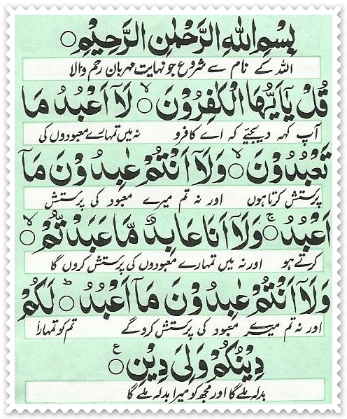 4 Qul - Read Holy Quran Online