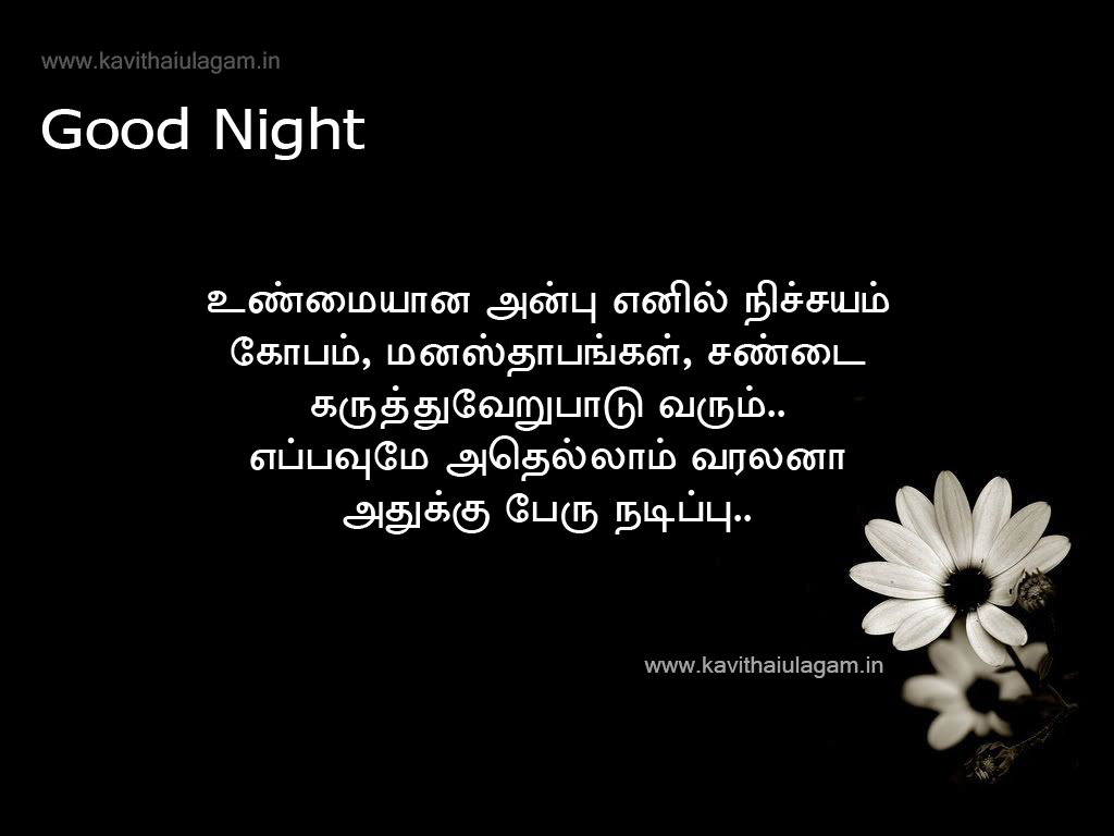 Yematram Quotes