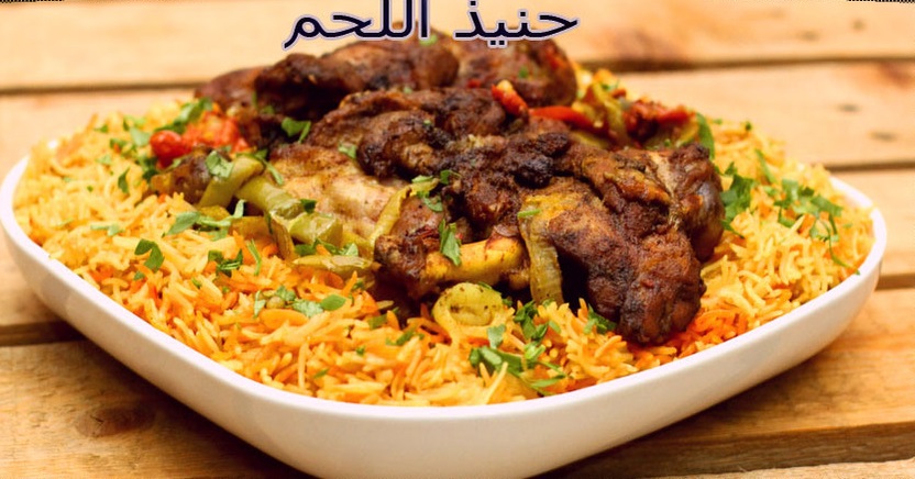 Haneeth Yemen And Saudis Local Food recipes - worldlocalfood.com