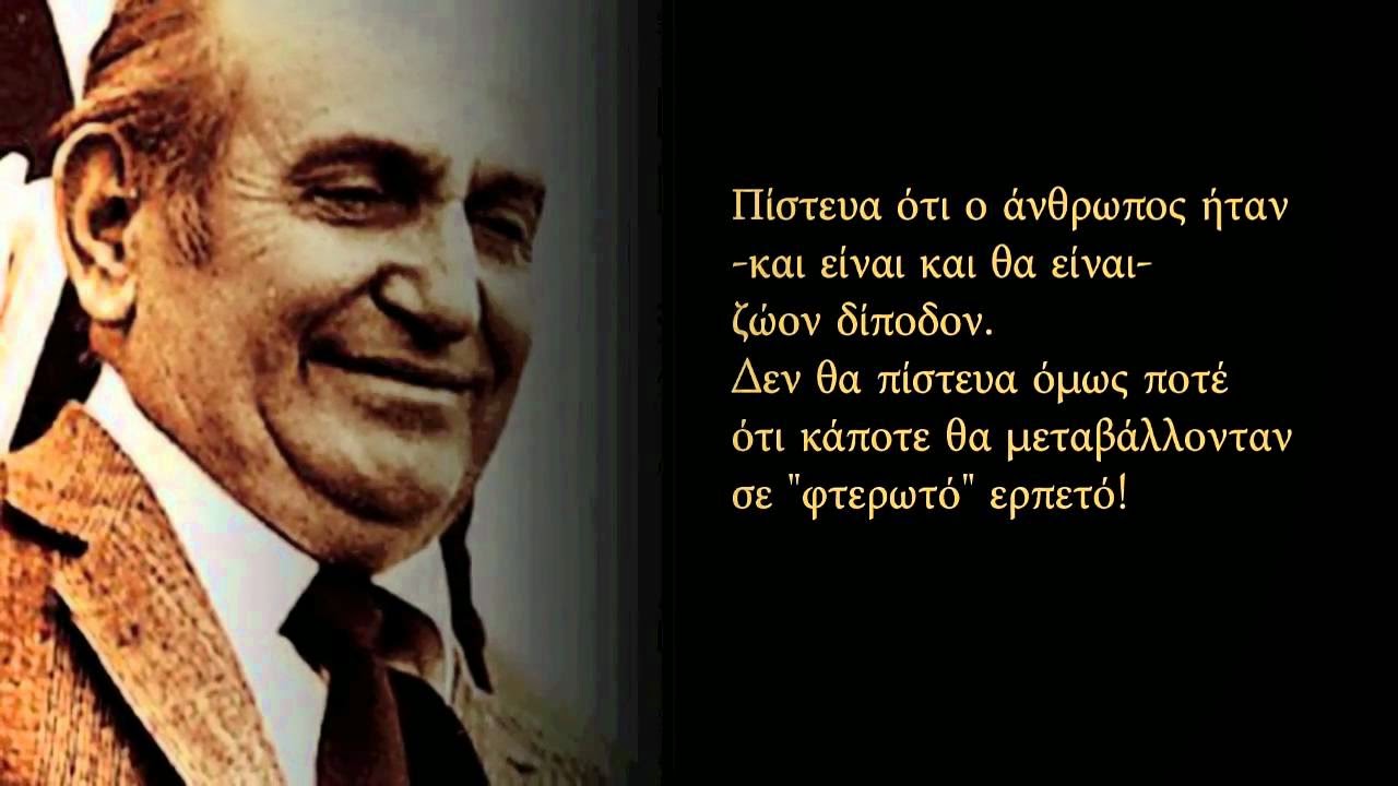 ΙΔΕΟΓΡΑΦΗΜΑΤΑ ΑΙΧΜΗΣ: ΜΕΝΕΛΑΟΣ ΛΟΥΝΤΕΜΗΣ