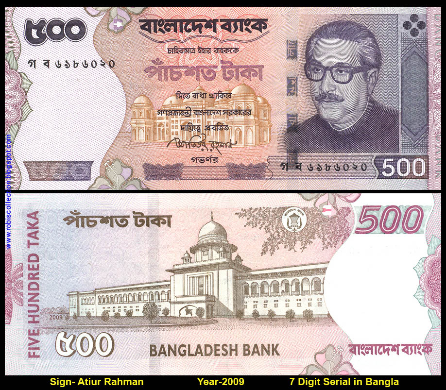BANKNOTE OF BANGLADESH: 500 TAKA