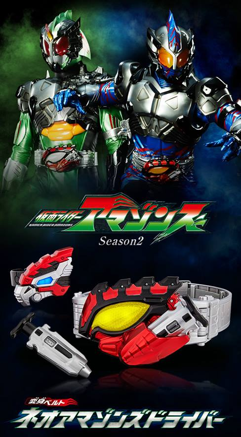 Kamen Rider Meisters: Kamen Rider Neo Amazons Driver