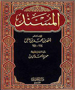 AL-MUSNAD IMAM AHMAD BIN HANBAL - GM | Pustaka E-Book Islami