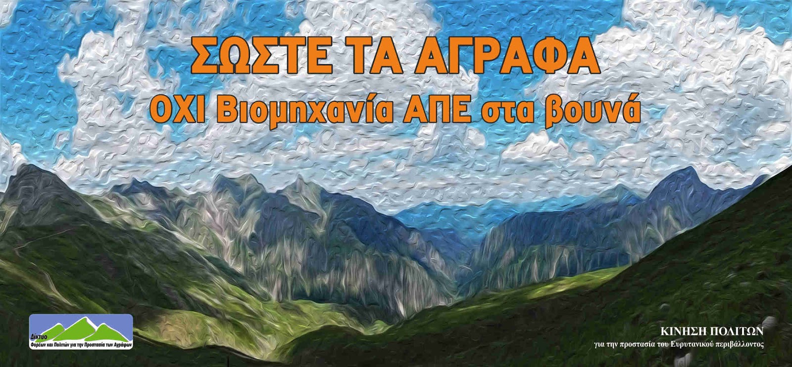 actimon: ΣΤΗΝ ΠΛΑΤΕΙΑ ΚΟΡΑΗ ΓΙΑ ΤΑ ΑΓΡΑΦΑ