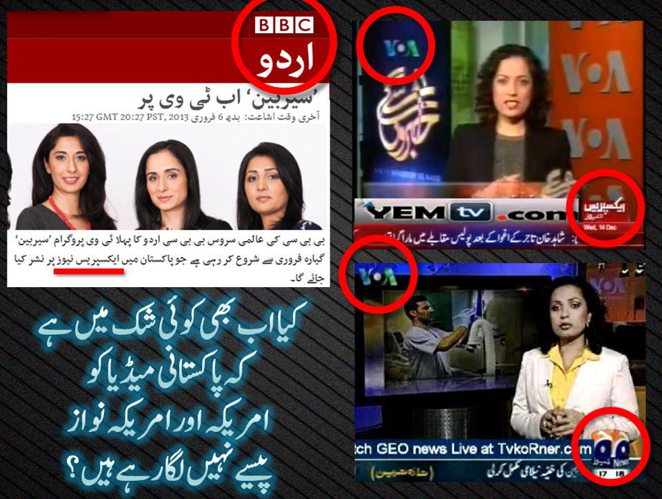 US and UK Heavily Investing in Pakistani Media ~ Asif Zardari Bhutto