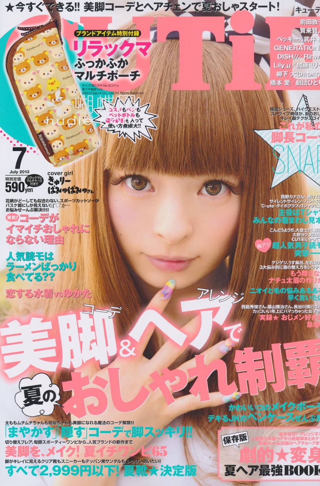 Li8htnin8's Japanese Magazine Stash: Cutie Magazine 2013
