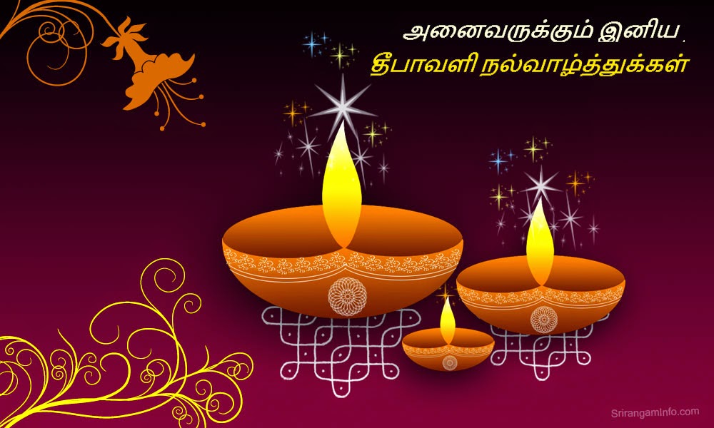 deepavali sms tamil message wishes quotes Images Picture photo ...