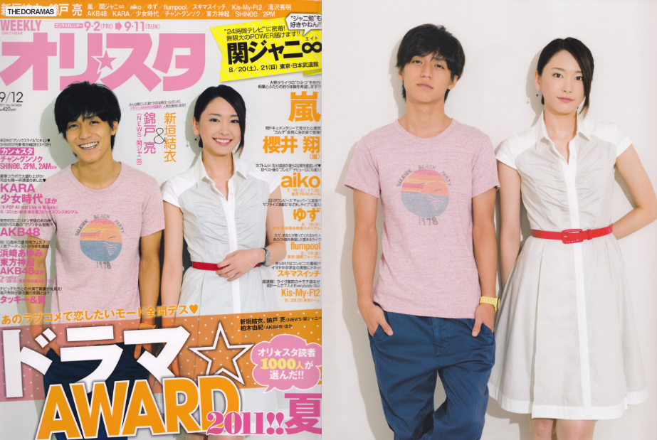 The Doramas: RYO E GAKKY NA REVISTA ONLY STAR