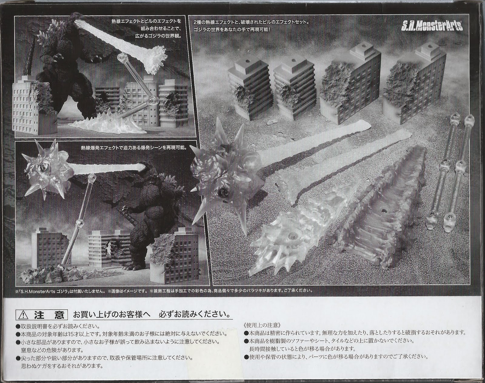 the sphinx: Godzilla Effects Set 2 (Bandai/Tamashii Nation, 2014)