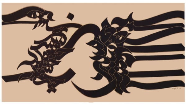 Flyer Goodness: Persian Calligraphy by Mohammad Ehsai