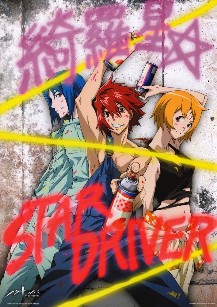 CarMiner(BD) Store: [ReinForce] 스타 드라이버 빛의 타쿠토(STAR DRIVER ~Kagayaki no ...