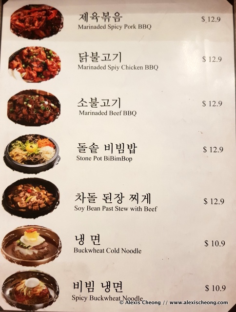 Korean BBQ: Jeju House 제주집 [CLOSED] at Havelock II, Singapore 059763 ...