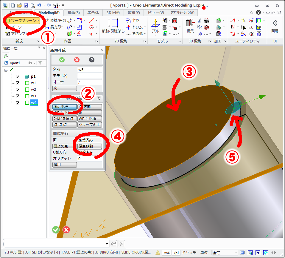 Ptc direct modeling - valkda