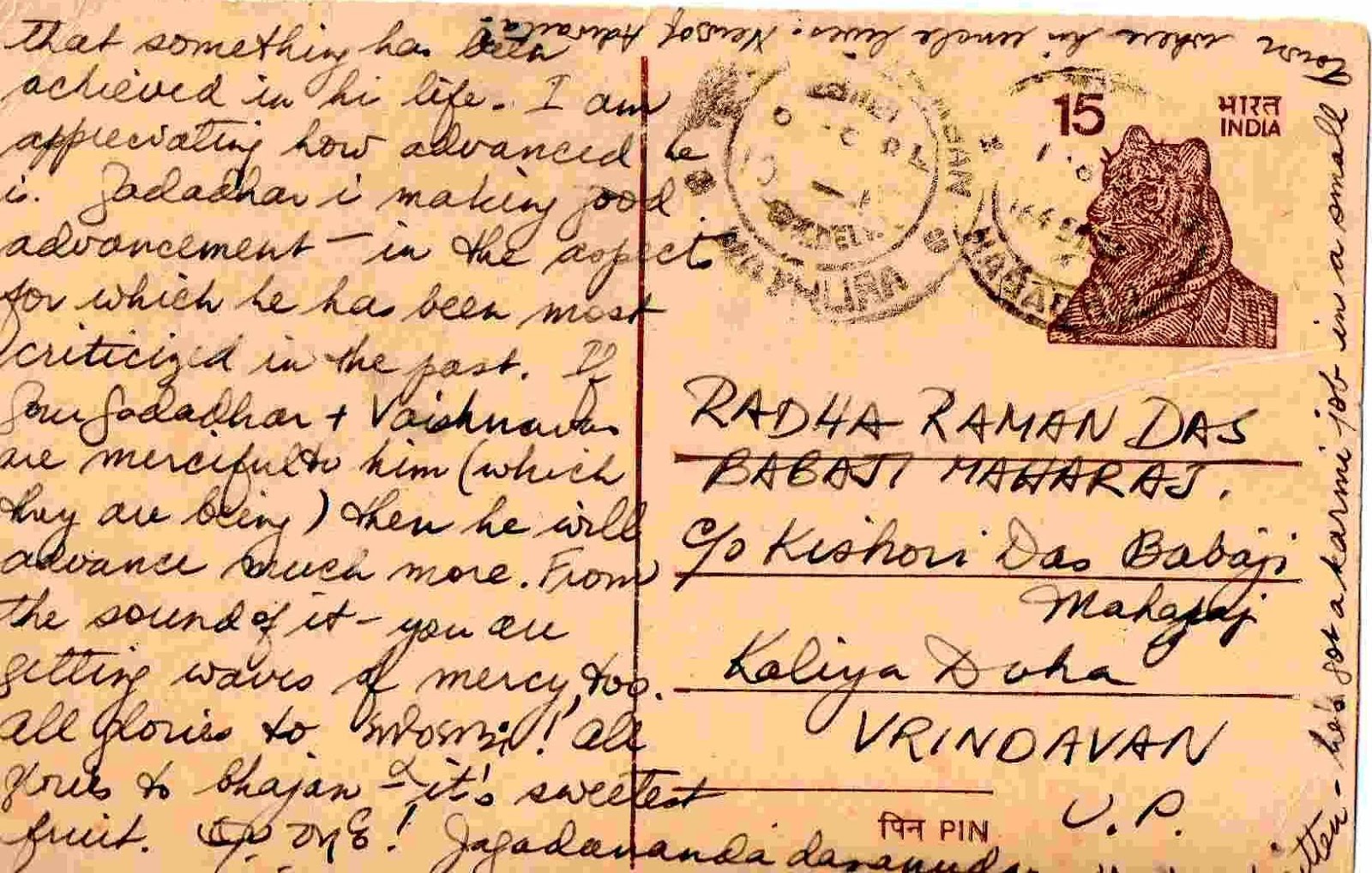 Advaita sends another old postcard