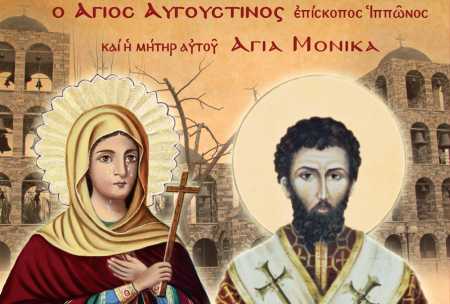 ΒΙΟΣ ΑΓΙΟΥ ΑΥΓΟΥΣΤΙΝΟΥ ΕΠΙΣΚΟΠΟΥ ΙΠΠΩΝΟΣ - ΔΙΔΑΧΕΣ ΑΓΙΩΝ ΠΑΤΕΡΩΝ