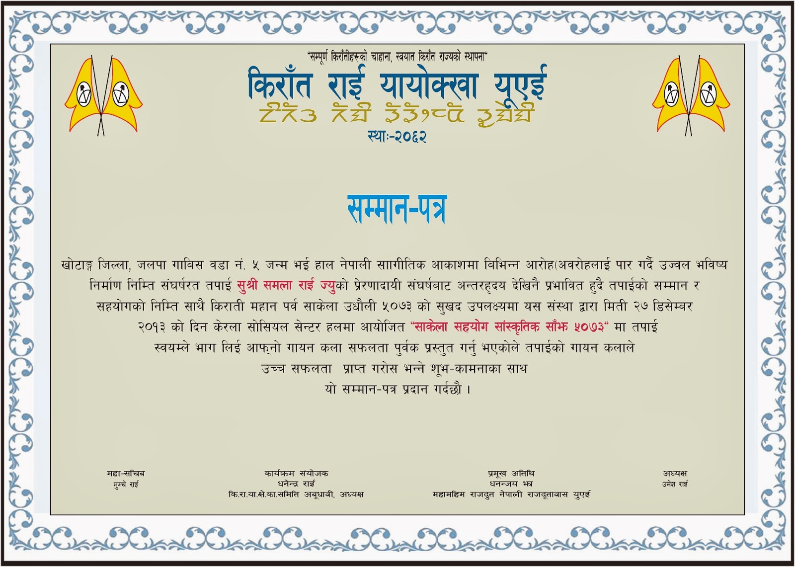 Sakela Udhauli 2013: Samman Patra and Prasammsa Patra Kirat Rai ...